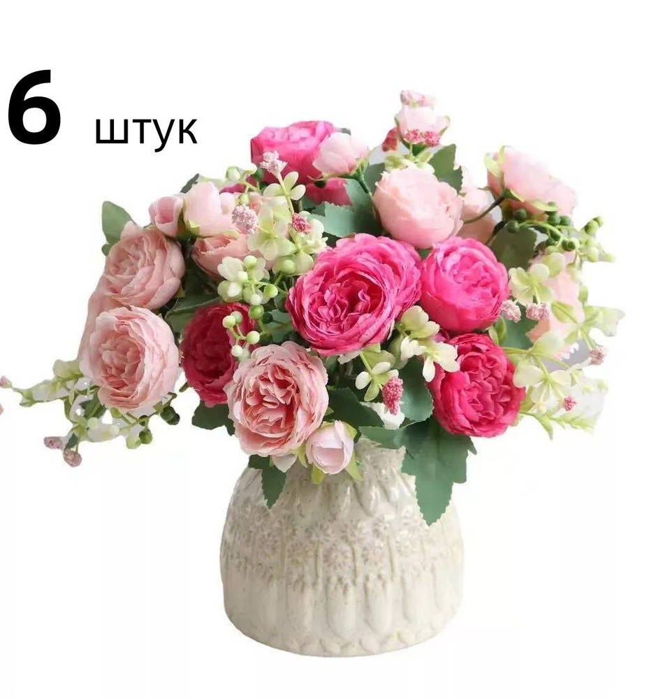 Искусственные цветы,6шт купить на OZON по низкой цене (3469338610)