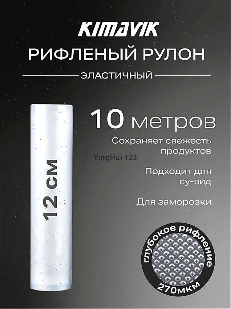 Каталог YingHui 123 – интернет-магазин YingHui 123 на OZON