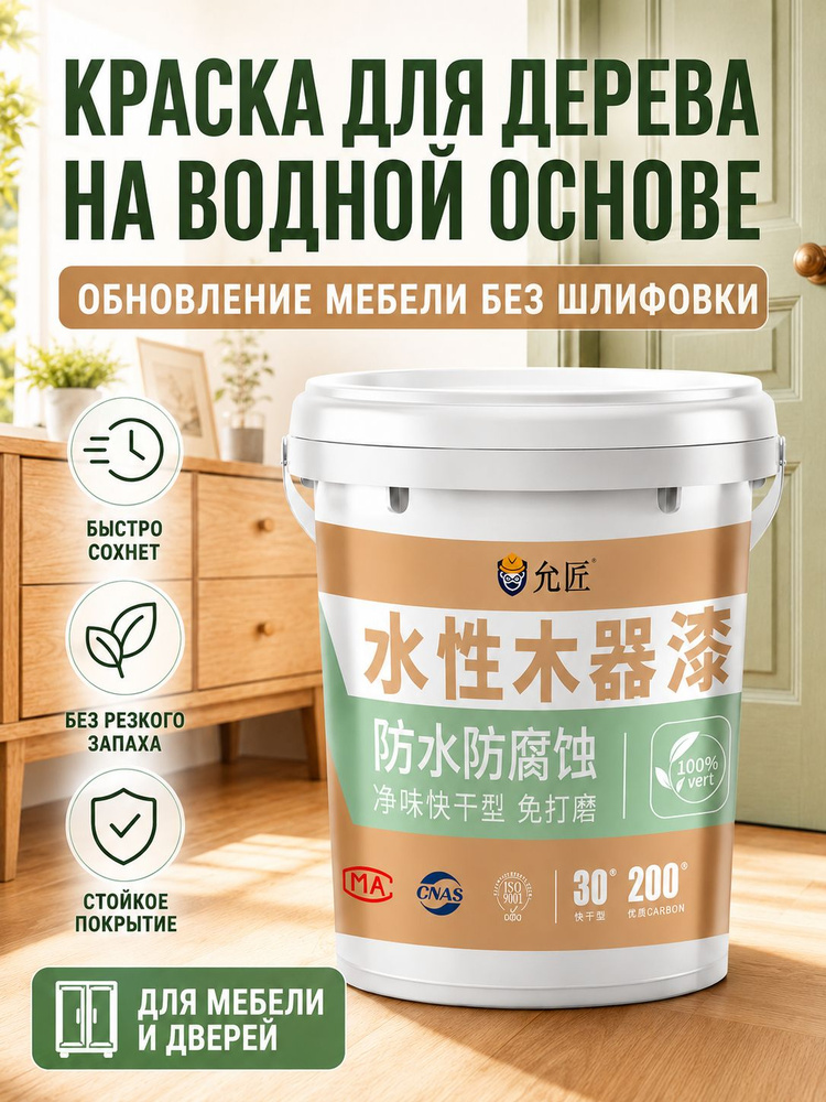 Декоративная лазурь Быстросохнущая, Гладкая, Матовое покрытие, 0.5 л, 0 ...
