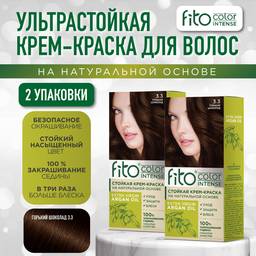 Fito Cosmetic Стойкая крем-краска для волос Fito Color Intense Фитокосметик, Горький шоколад 3.3 ...