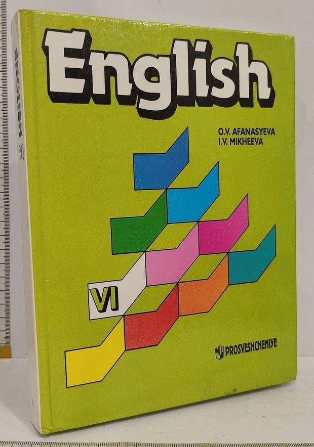 English VI / Английский язык: Учебник для 6 класса школ с углубленным ...