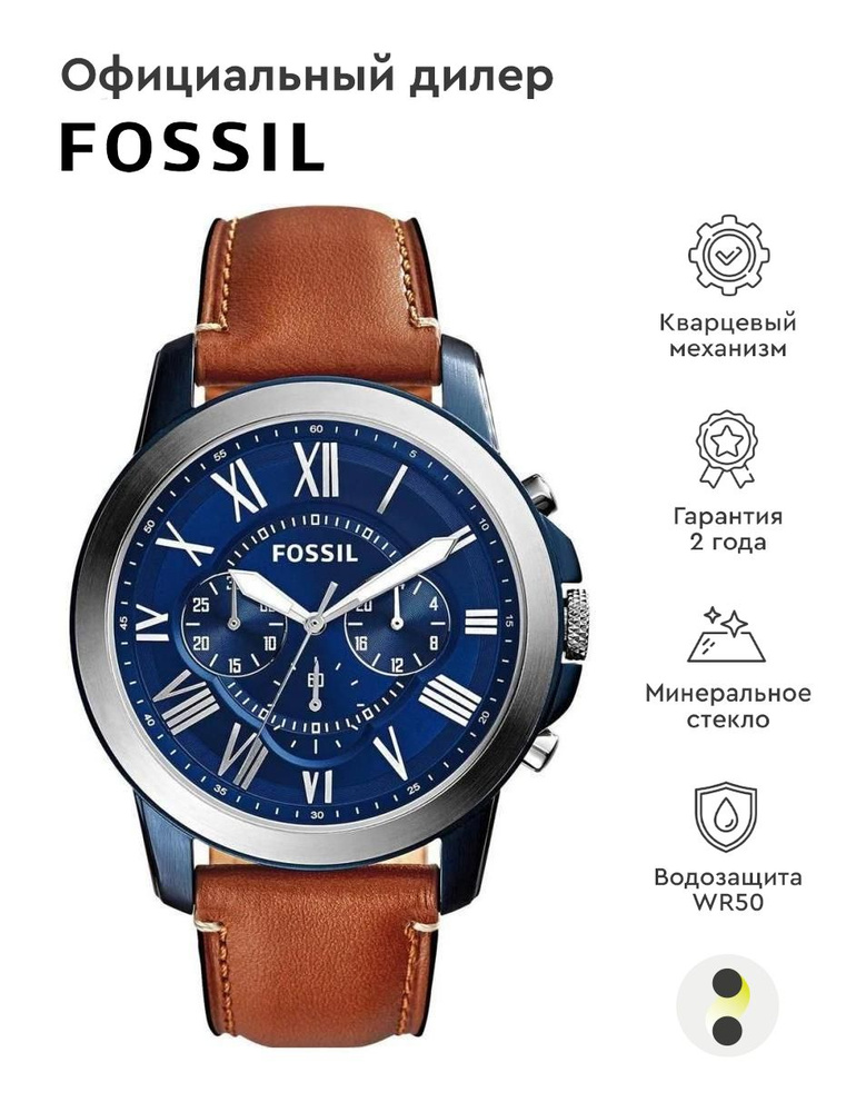Мужские наручные часы Fossil Chronograph Fs5151 купить с доставкой по