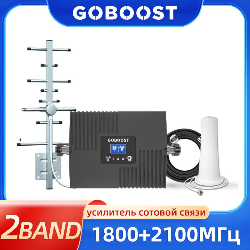 Роутер Goboost Усилитель сигнала сотовой связи и интернета 1800+2100 ...