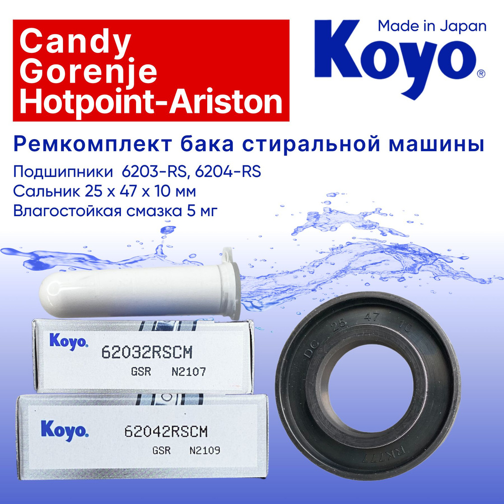 Ремкомплект бака для стиральной машины Hotpoint-Ariston, Candy, Gorenje ...