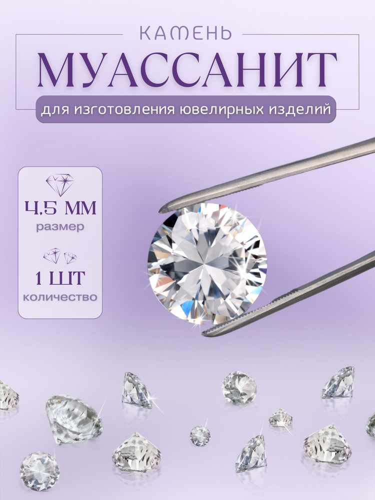 Муассанит камень - купить с доставкой по выгодным ценам в интернет ...