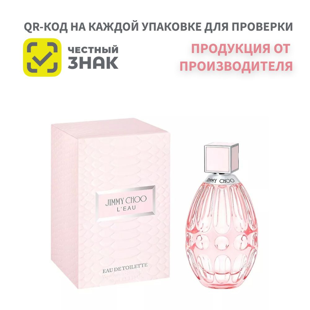 Jimmy Choo L`EAU Туалетная вода 40 мл (1419362540)