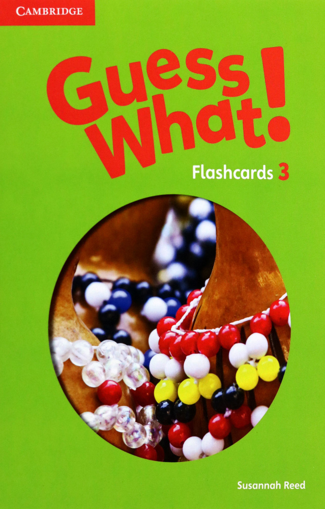 Guess What! Level 3. Flashcards, pack of 75 / Демонстрационные ...