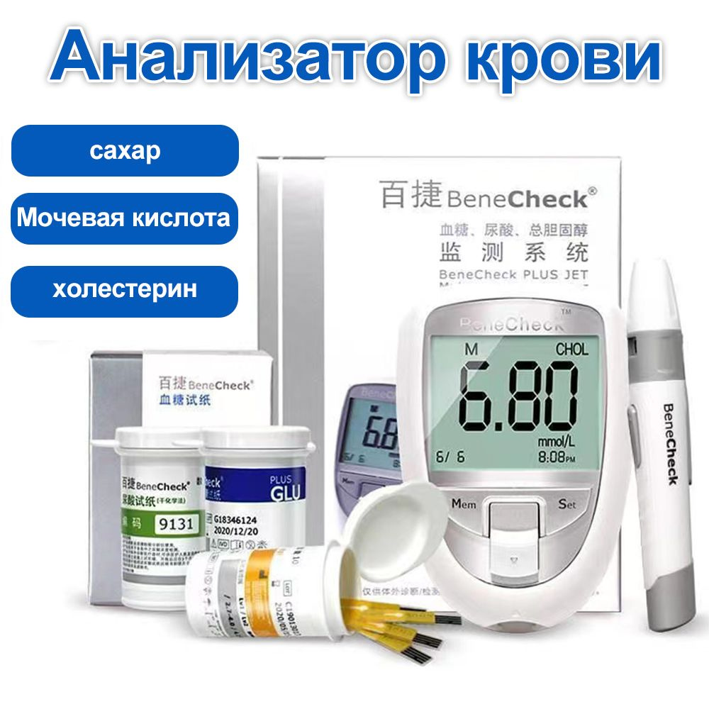 Анализатор крови (мониторинг уровня глюкозы, холестерина и мочевой ...