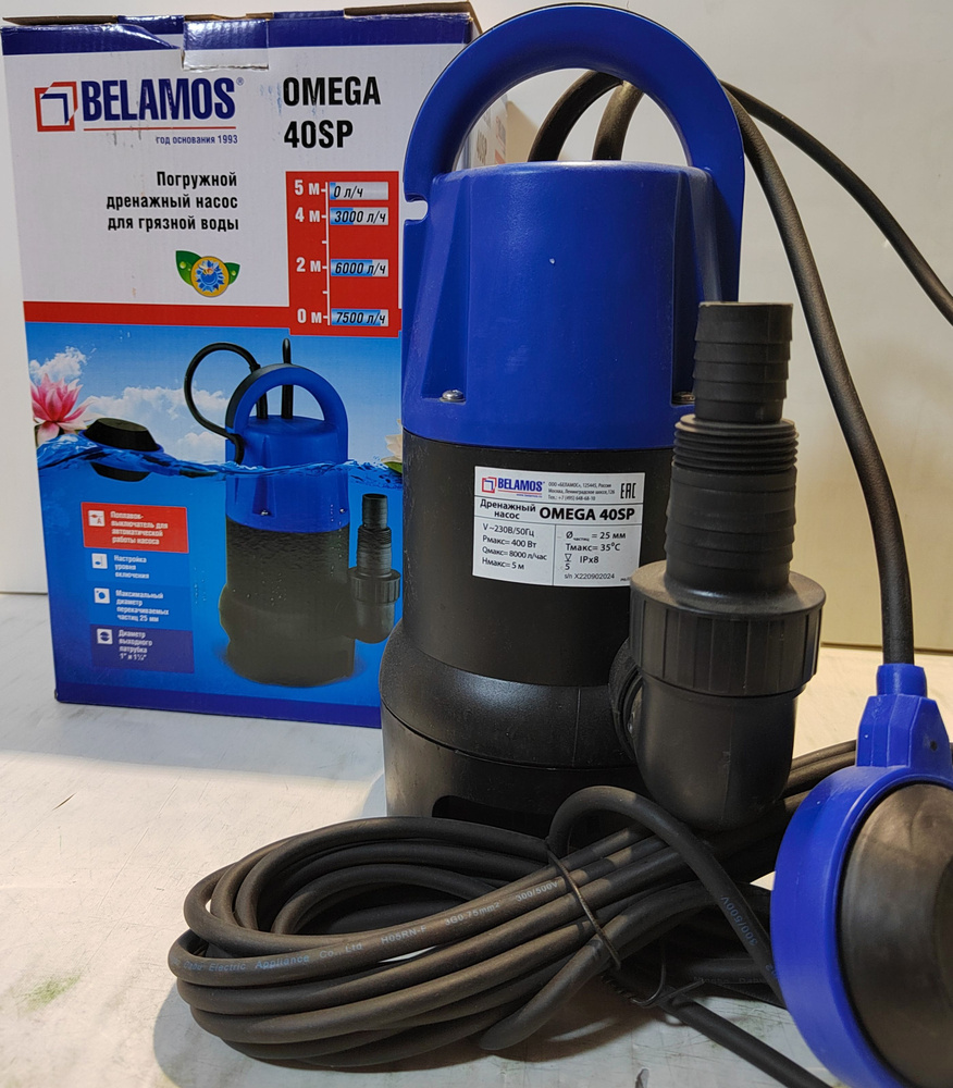 Насос дренажный Omega 40 SP Belamos - купить по выгодной цене в ...