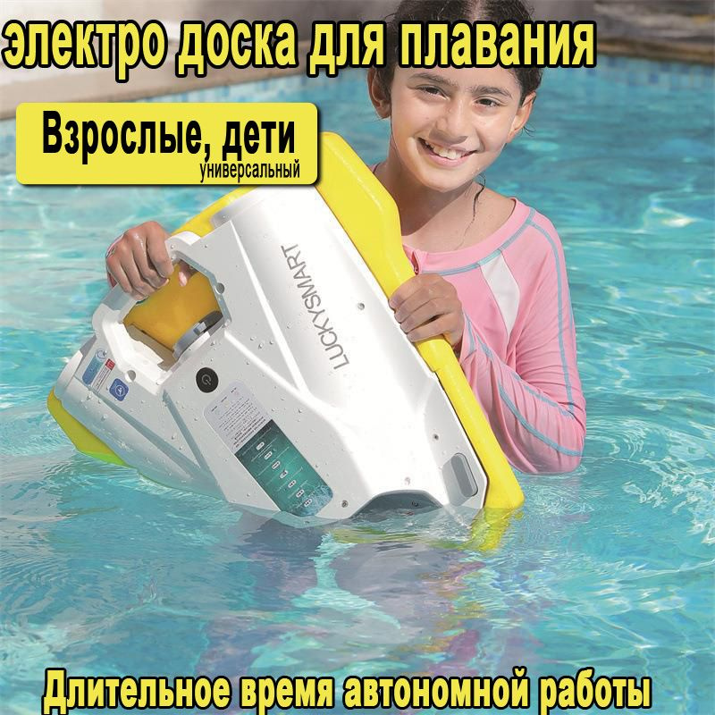 электро доска для плавания - купить по выгодной цене в интернет ...