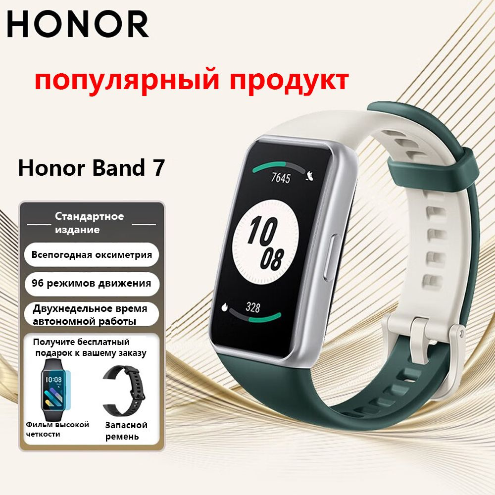 Honor Фитнес-браслет Band 7, зеленый, белый - купить с доставкой по ...