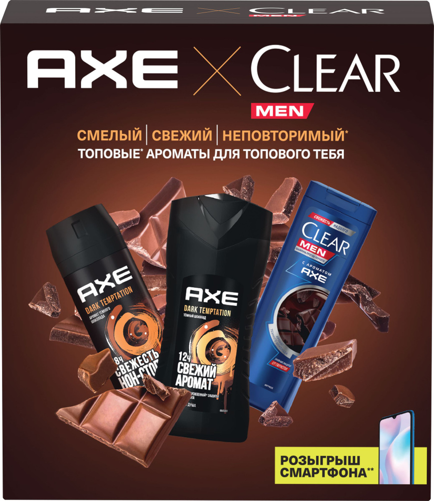 Подарочный набор мужской AXE дезодорант, гель для душа, шампунь ...