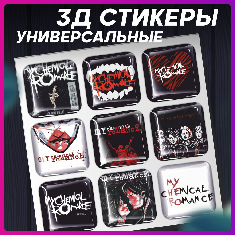 3д стикеры объемные наклейки на телефон My Chemical Romance купить с доставкой по выгодным