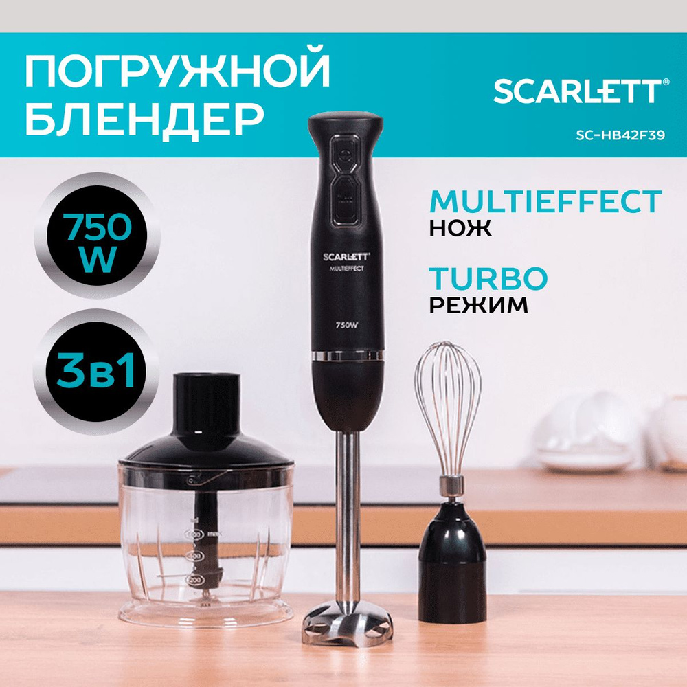 Блендер Scarlett SC-HB42F08_SC-HB42F39 купить по низкой цене с ...