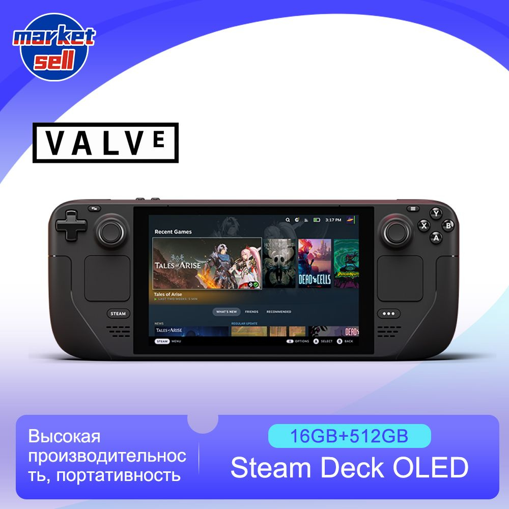 Портативная игровая консоль Steam Deck OLED 512 ГБ - купить с доставкой ...