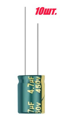 10шт., Конденсатор электролитический 450В-4.7мкФ (4.7uF-450V, +-20%, -40+105C, 8x12мм) - купить ...