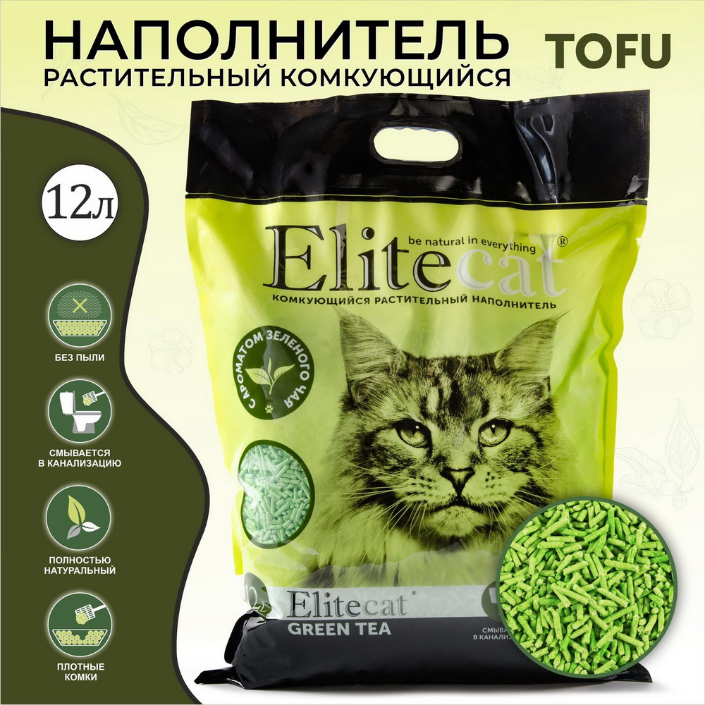 Наполнитель для кошачьего туалета комкующийся, растительный ELITECAT ...
