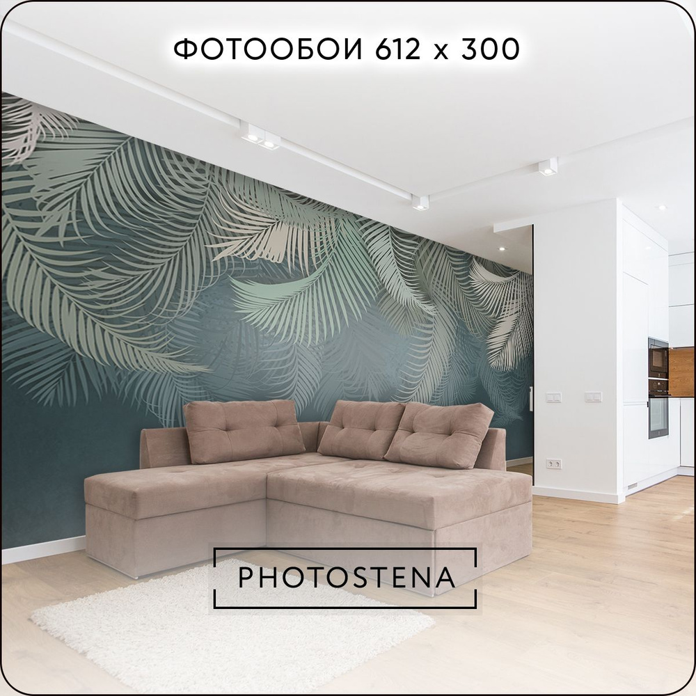 Фотообои на стену флизелиновые встык PHOTOSTENA Листья пальмы 6,12 x 3 ...