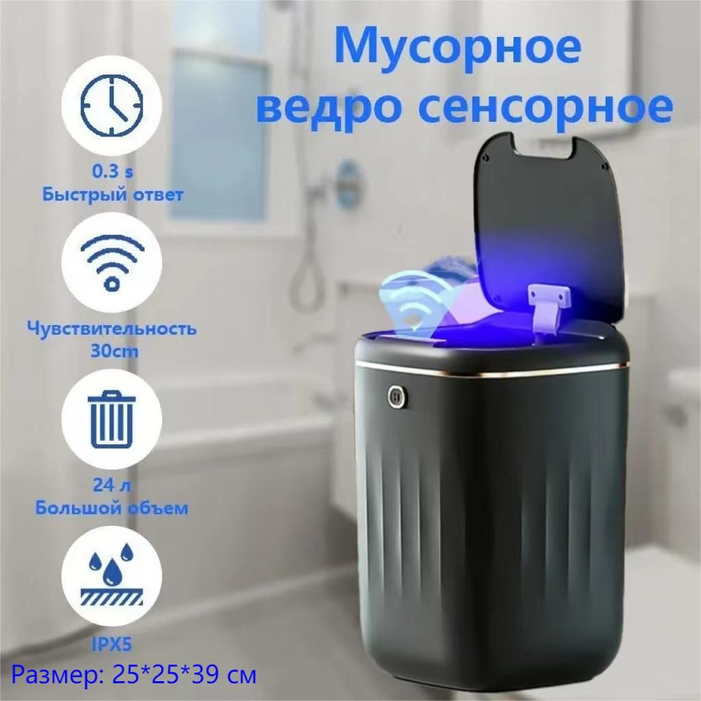 Мусорный бак, черный купить по доступной цене с доставкой в интернет ...
