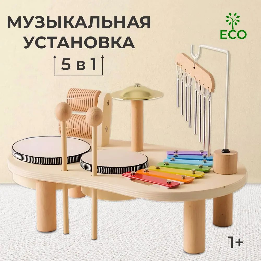 Детский музыкальный инструмент купить на Ozon по низкой цене 1903804112