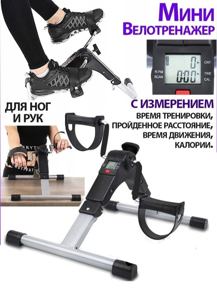 Велотренажер DreamTVShop велотренажер_1 купить по доступной цене с ...
