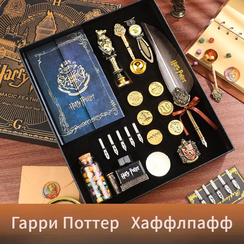 Набор сургучных печатей/Гарри Поттер/Хаффлпафф - купить с доставкой по ...