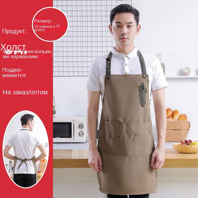 Фартук рабочий мужской, парикмахера, барбера, флориста, кухонный ...