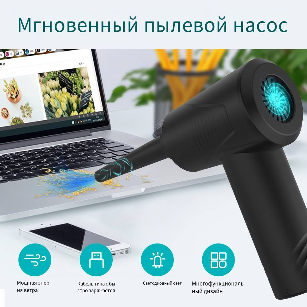воздуходувка для компьютера,Продувка пыли для очистки компьютера купить ...