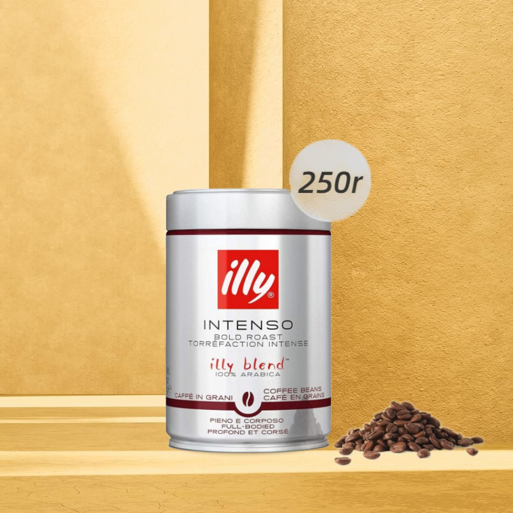 Кофе в зернах, темная обжарка, illy intenso, арабика, 250 гр. Италия ...