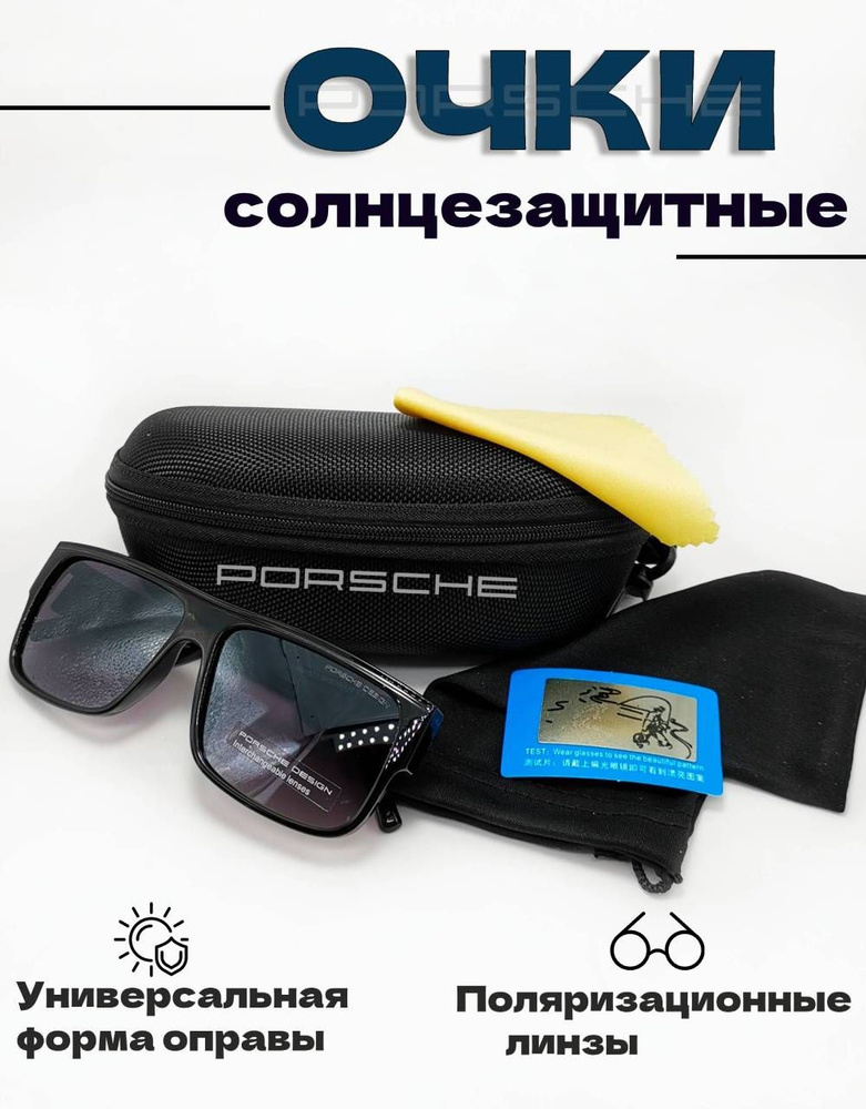 PORSCHE DESIGN Очки солнцезащитные - купить с доставкой по выгодным ...