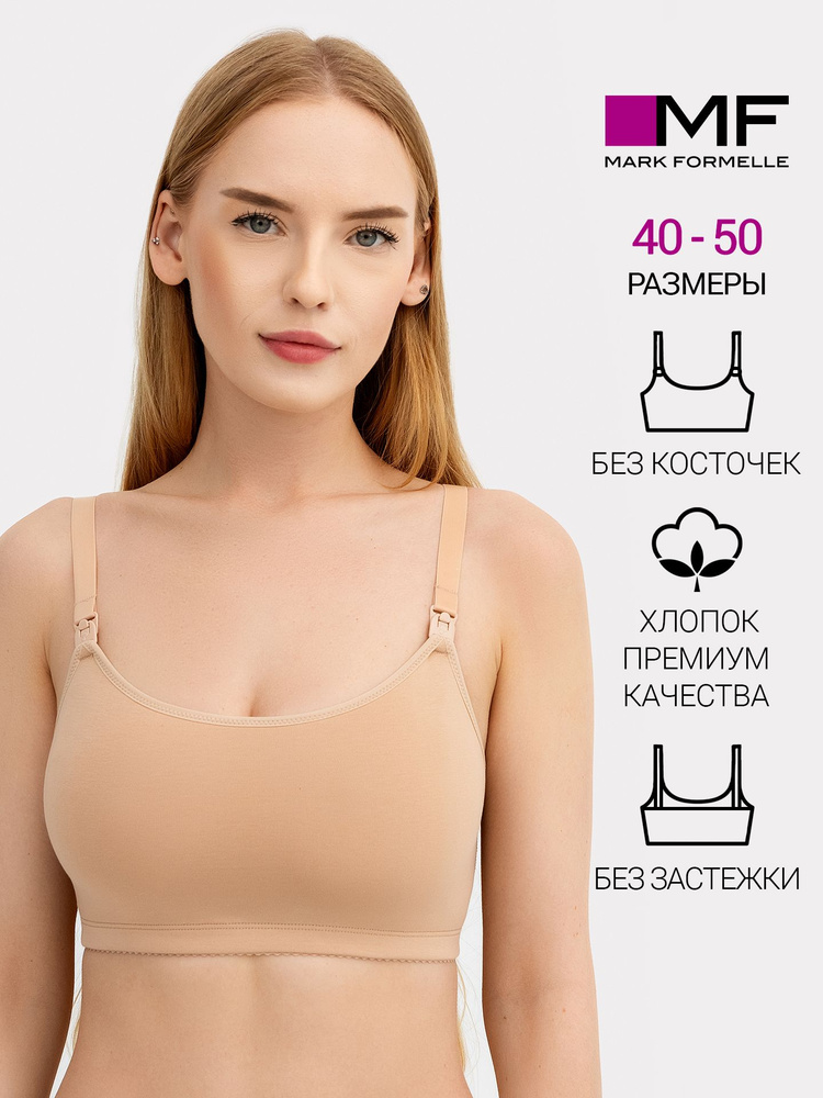 Топ-бюстье Mark Formelle Нижнее белье - купить с доставкой по выгодным ценам в интернет-магазине ...