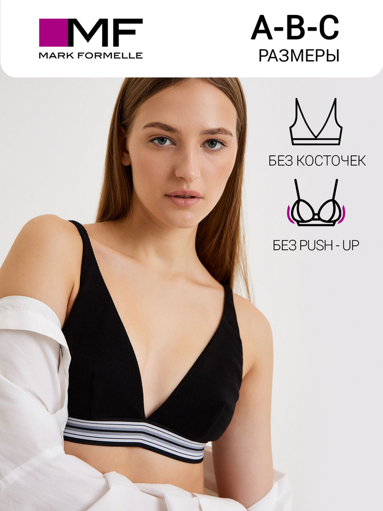 Бюстгальтер Mark Formelle Нижнее белье - купить с доставкой по выгодным ценам в интернет ...