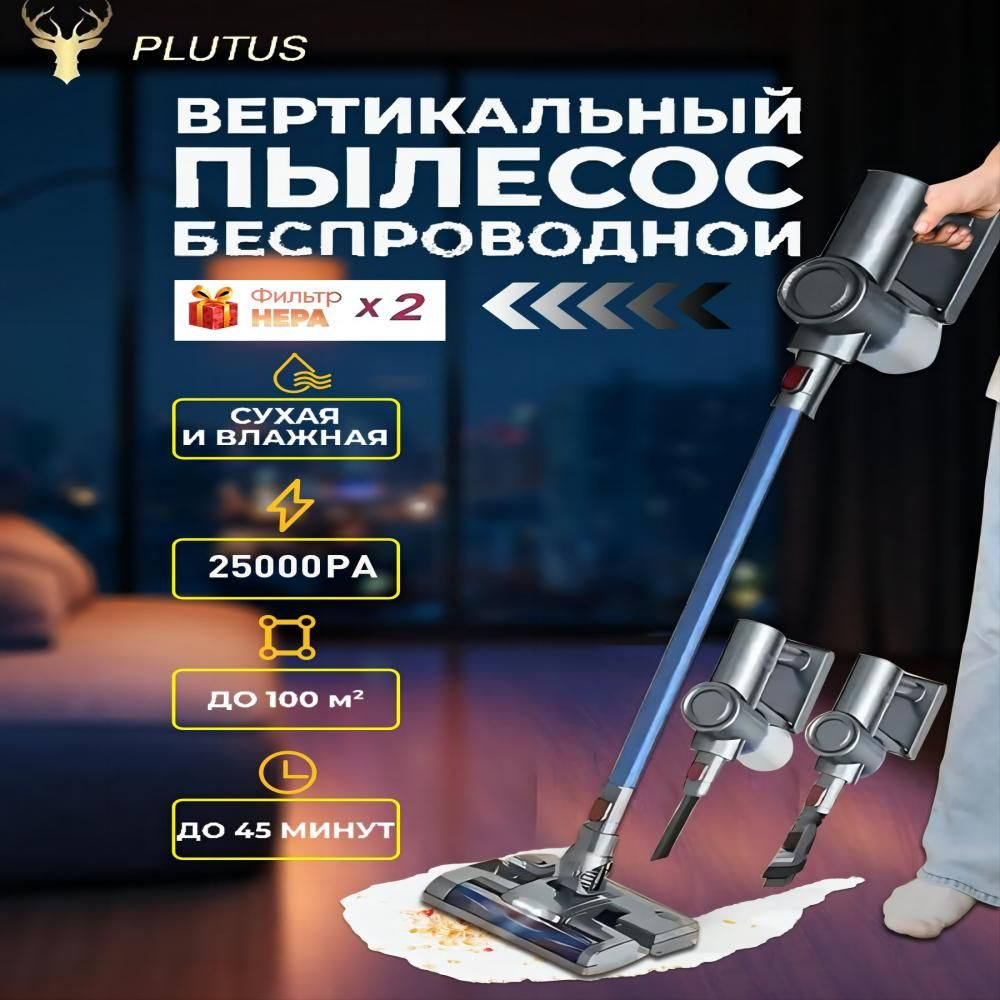 вертикальный пылесос беспроводной 25000pa 3 в 1 сухая и влажная уборка ...