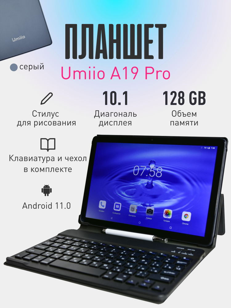Купить планшет Umiio A19 Pro 10.1", 128 GB по низкой цене: отзывы, фото ...