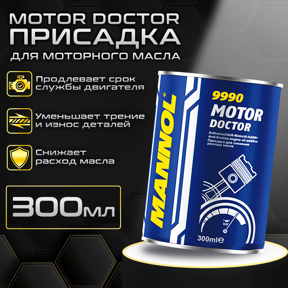 Присадка антидымная в масляную систему Motor Doctor 9990 300мл MANNOL - купить с доставкой по ...