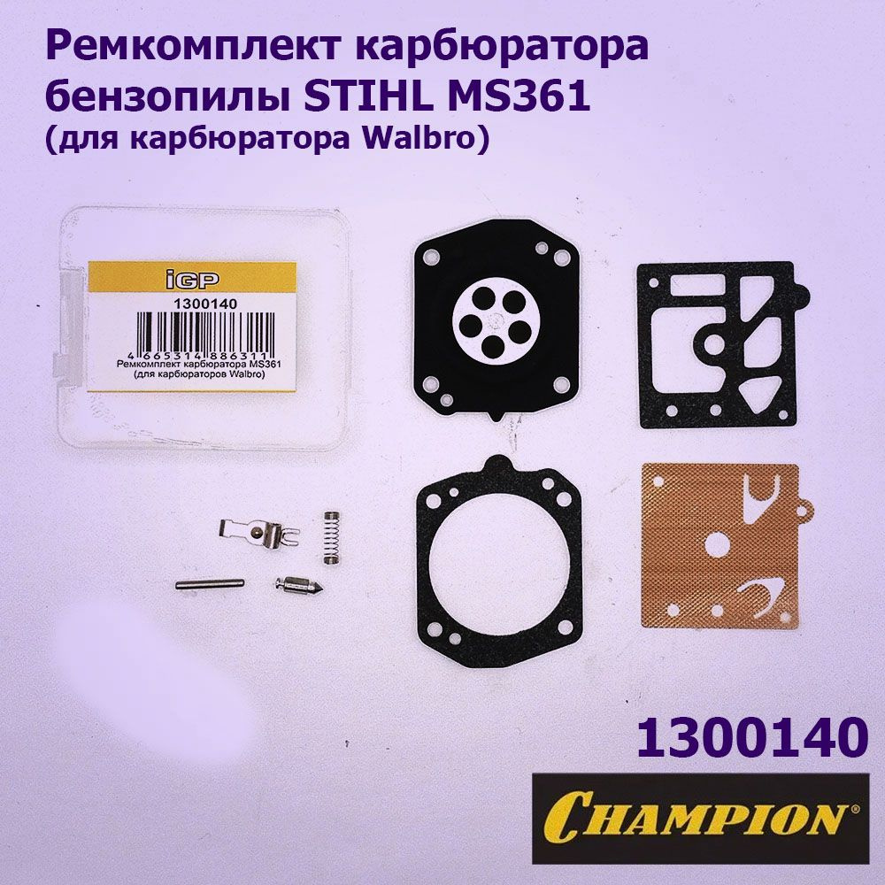 Ремкомплект карбюратора STIHL MS361 (для карбюраторов Walbro) - купить ...