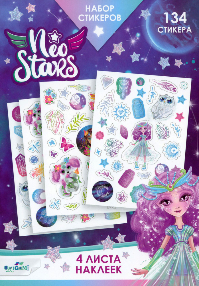 Набор стикеров Neo Stars. Дизайн 2 купить на OZON по низкой цене ...