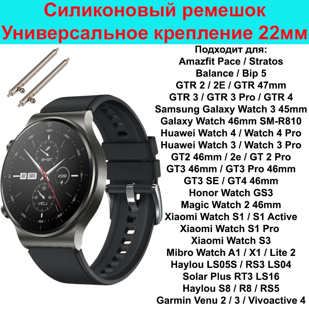 Силиконовый ремешок для часов 22мм Браслет 22 мм для смарт - часов ...