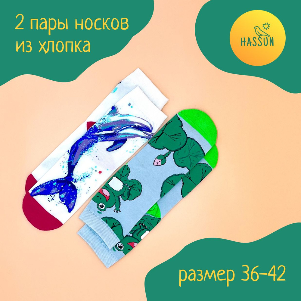 Комплект носков AMIGOBS Для взрослых и детей, 2 пары - купить с доставкой по выгодным ценам в ...