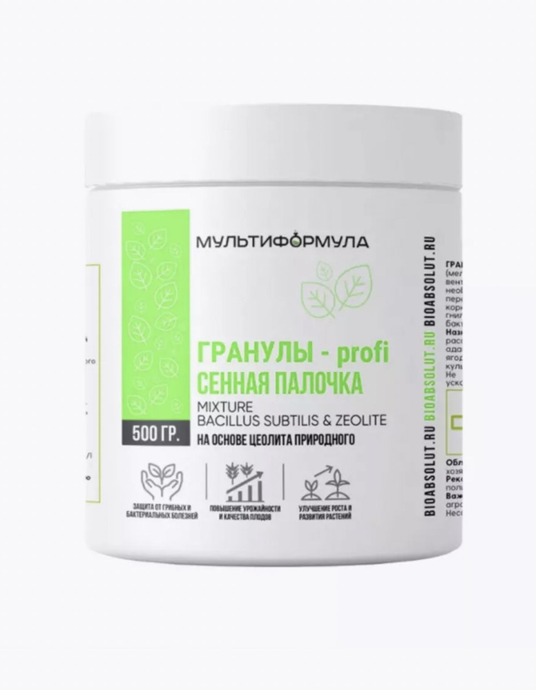 Сенная палочка для растений Гранулы-profi 500 г цеолит добавка в грунт ...