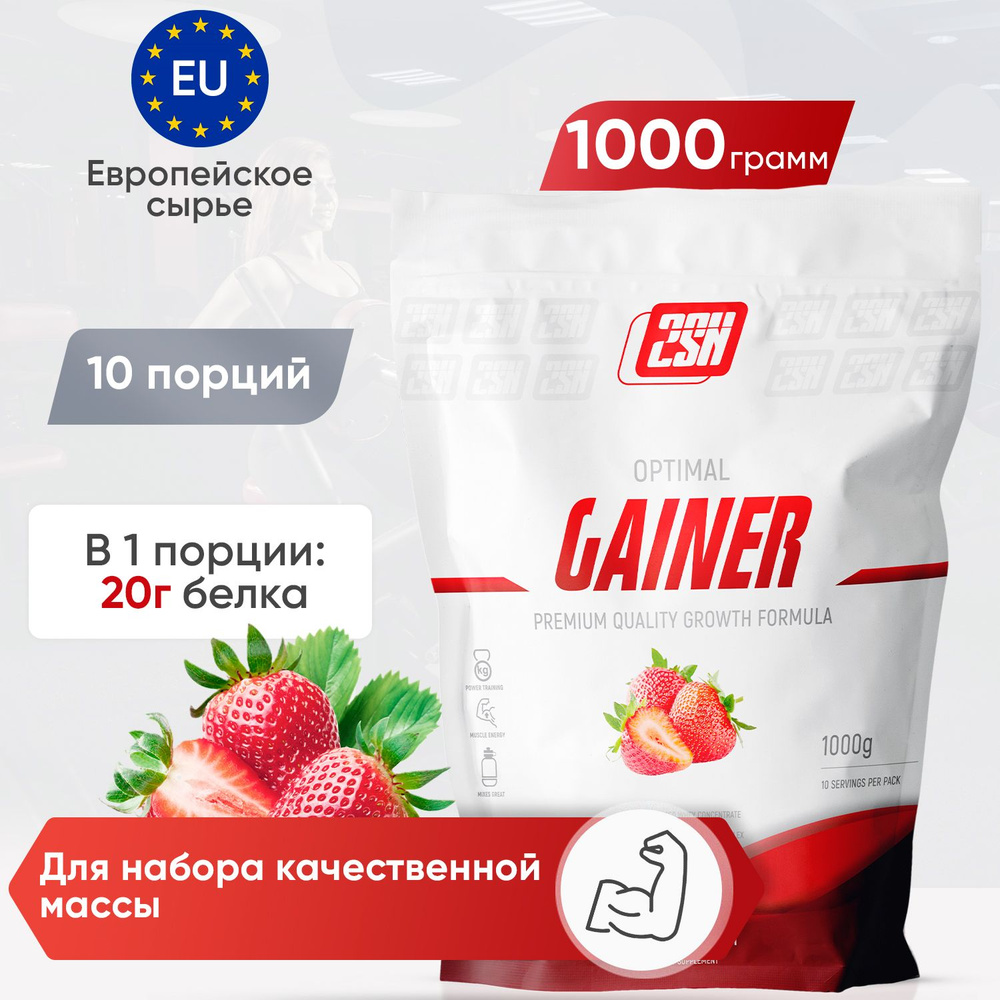 2sn Gainer спортивное питание, гейнер для набора массы, веса, спорт ...
