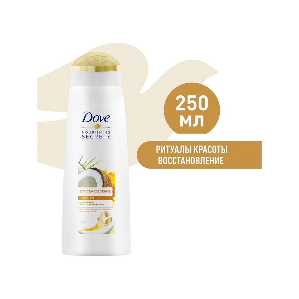 Dove Шампунь для волос Nourishing Secrets восстановление с куркумой и ...