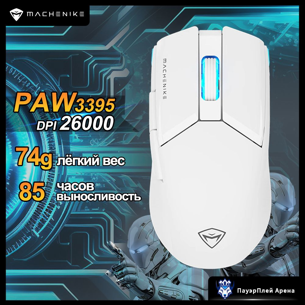 Игровая мышь беспроводная Machenike M7 Pro MACHENIKE M7 PRO, белый ...