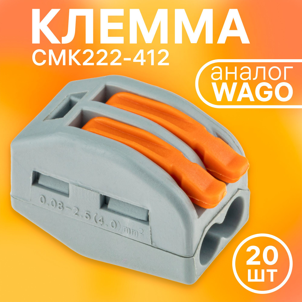 Клеммы соединительные монтажные с рычажком duwi аналог WAGO/ВАГО СМК ...