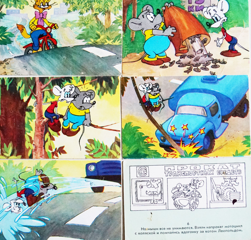 "Кот Леопольд" , СССР, 1981 (комплект из 25 открыток) - купить с доставкой по выгодным ценам в ...
