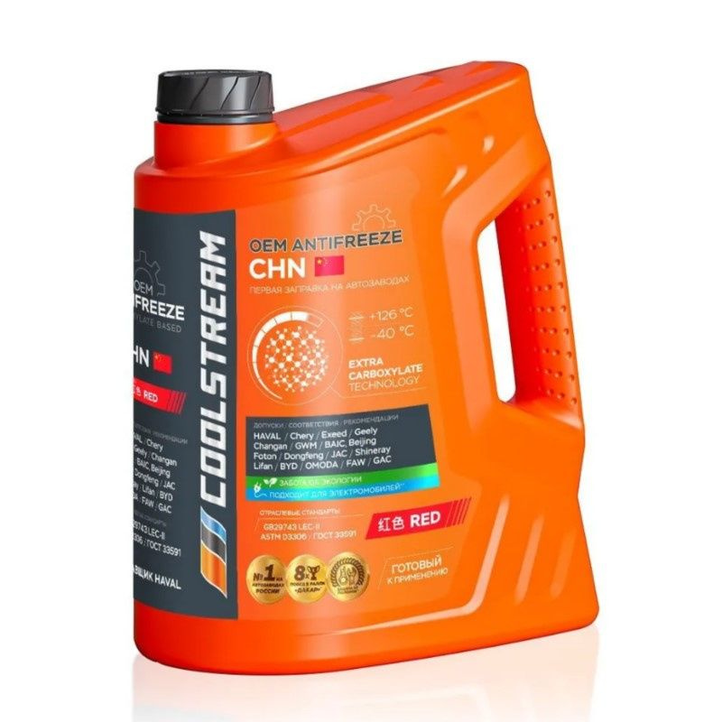 Антифриз CoolStream CHN красный 5л купить на OZON по низкой цене (1521756108)