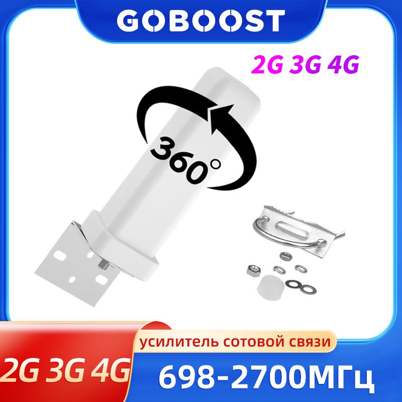 GOBOOST полнодиапазонная антенна 360 omni gsm 2g 3g 4g антенна 10dbi для мобильных телефонов LTE ...