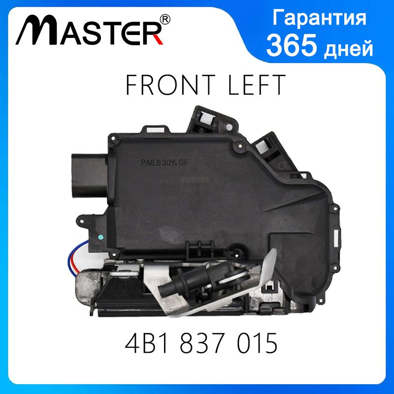 Привод замка двери со стороны водителя совместимый с AUDI A4 A6 4B C5 ...