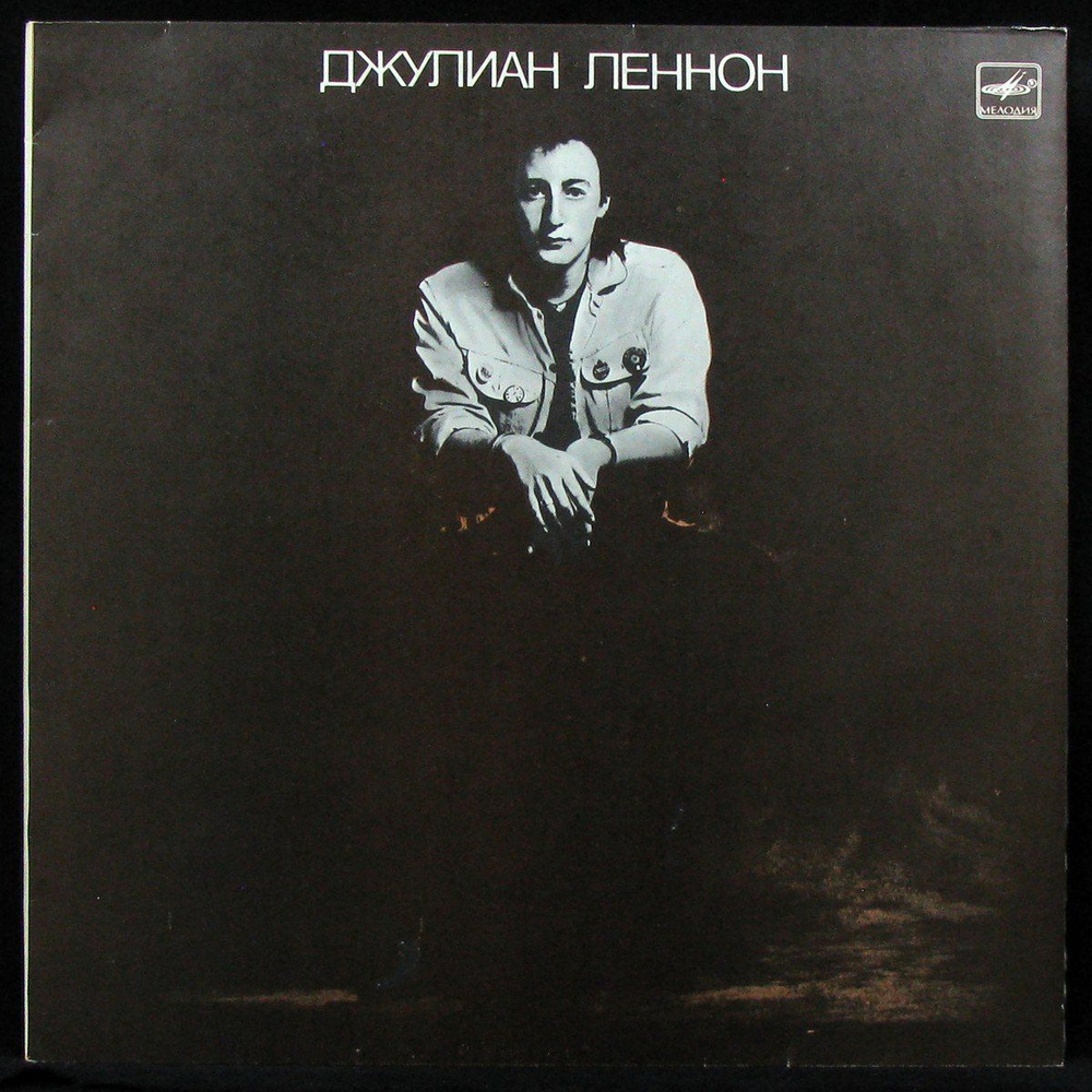 LP Julian Lennon - Valotte (винил) (338971) - купить с доставкой по ...