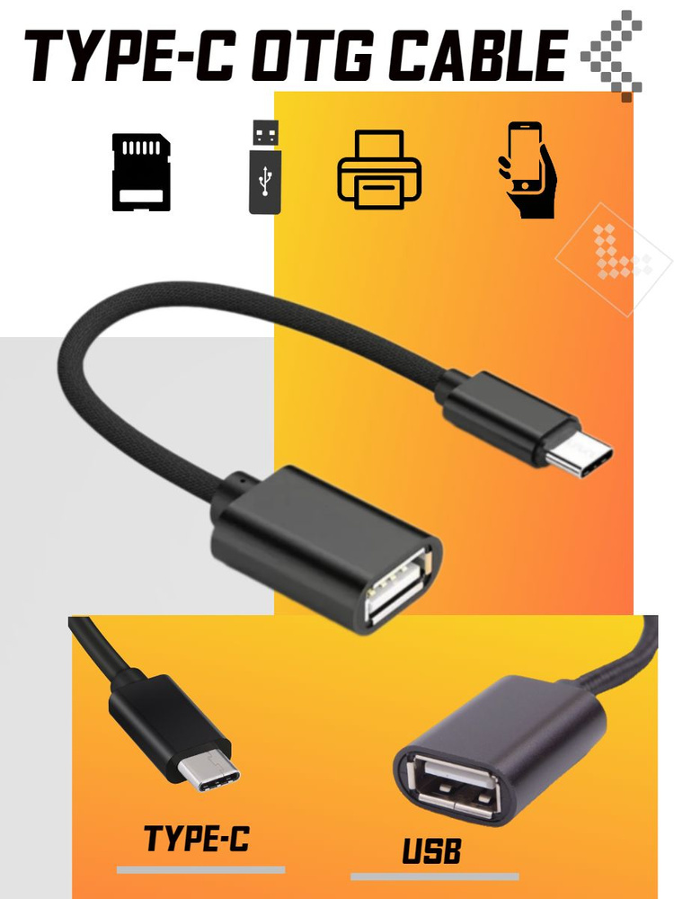 Type-C OTG Cable Кабель Переходник, адаптер, конвертер - купить с ...